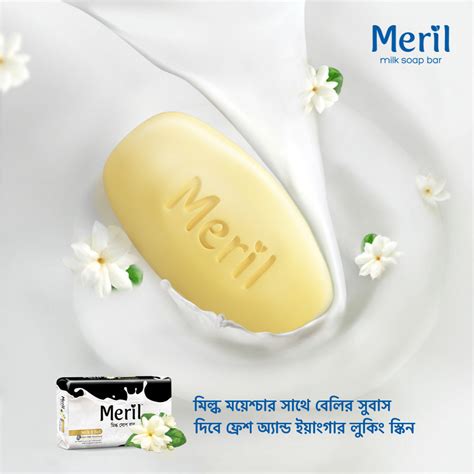 Meril Milk Soap Bar On Behance