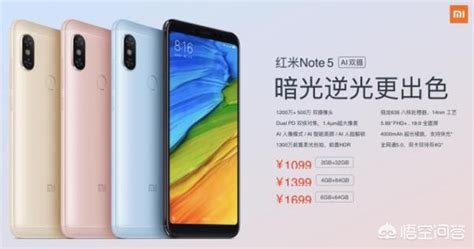 紅米note5今日發布，一分鐘了解整場發布會！ 每日頭條