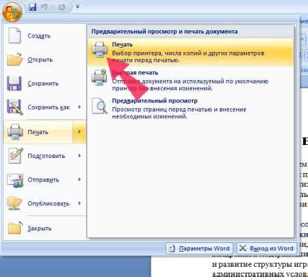 Как распечатать объявление на компьютере и распечатать на принтере