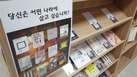 [서포터즈] 함께 보는 도서관 책을 아껴주세요 네이버 블로그
