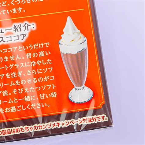 Buy Chocoball Products Online Get Free Shipping Blippo