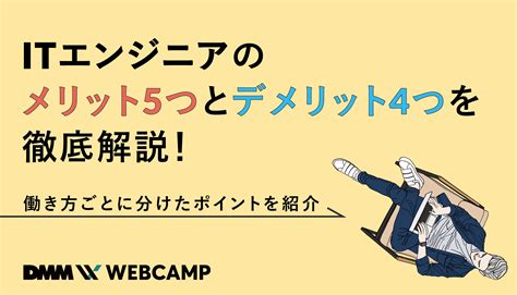 It Webcamp Media