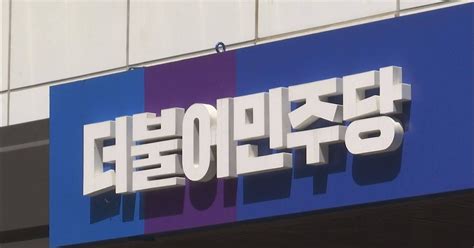 장경태 빈곤 포르노 비판 서열 1위 김 여사 공격 대가인가
