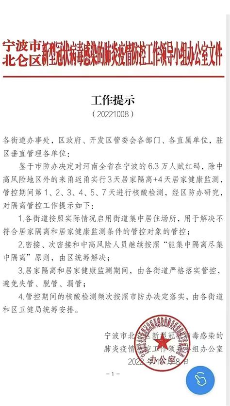 方舟子 On Twitter 宁波围剿河南人，在宁波的63万河南人被赋红码。河南要不要反制？