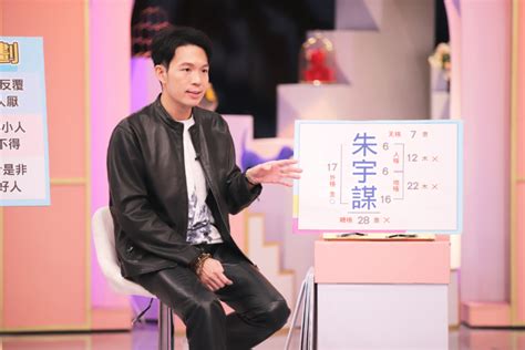 改名真的會轉運命理老師公佈災禍姓名筆劃節目資訊20231208 女人我最大