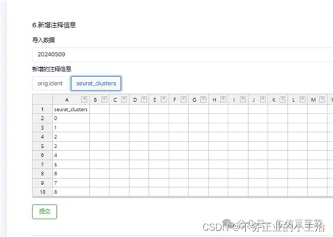 零基础怎么快速进行单细胞分析？ 单细胞数据分析好难学 csdn博客