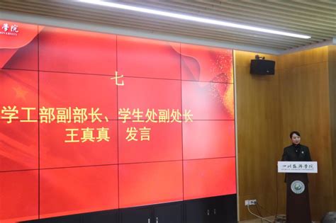 学校召开2019 2020学年十佳优良学风班级评审会暨2020 2021学年优良学风班级 优良学风寝室创建启动大会 四川旅游学院