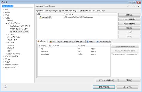 Windows環境でseleniumからheadless Chromeを動かしてみた Developersio