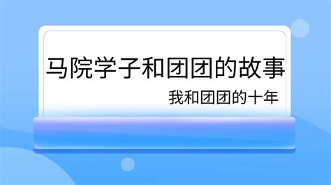 共青团陕西科技大学委员会