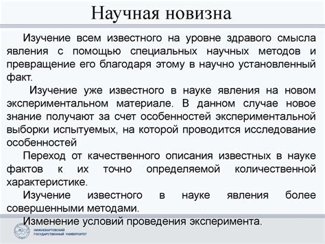 Проектирование научно исследовательской деятельности школьников презентация онлайн