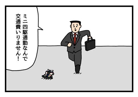 2023年08月02日のツイート せきの さんのマンガ ツイコミ仮