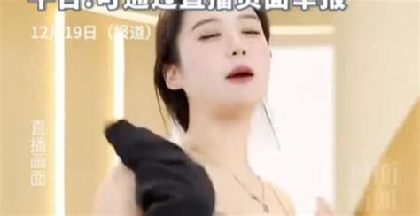 恒源祥女主播被质疑擦边 清凉着装引争议 腾讯新闻