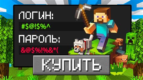НОВАЯ ОФИЦИАЛЬНАЯ ЛИЦЕНЗИЯ МАЙНКРАФТ! КАК И ГДЕ КУПИТЬ ЛИЦЕНЗИЮ ...