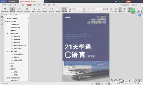 終於找齊了！全網最強編程自學書籍—《21天學通》系列大合集 每日頭條