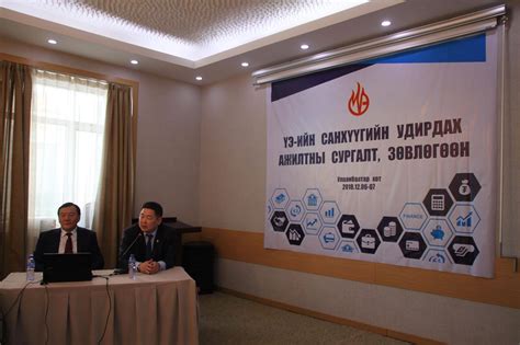 ҮЭ ийн санхүүгийн Монголын Үйлдвэрчний Эвлэлийн Холбоо