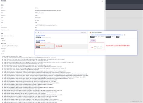 Docker Compose 部署skywalking 与 简单使用skywalking Docker Compose Csdn博客
