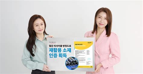 노루페인트 철강 리사이클 방청도료 재활용 소재로 국제인증 획득