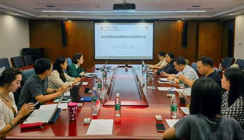 避风港规则适用的诉讼问题研讨会在北京顺利举办 民商经济法学院
