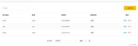 瑞吉外卖 基于spring Bootmybatis Plus（含其他功能）瑞吉外卖前端用的什么技术 Csdn博客