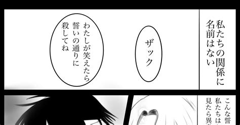 殺戮の天使 【殺戮の天使】この関係の名前は【ザクレイ】 ふーのマンガ ザクレイ レイチェル・ガードナー アイザック・フォスター