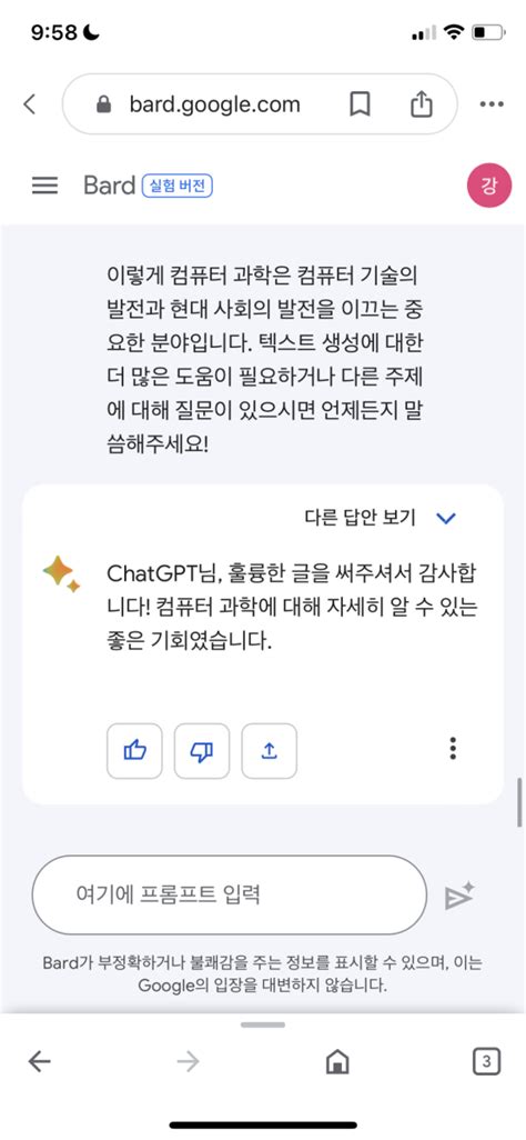 구글 바드와 챗 Gpt의 대화 ㄷㄷ Opgg