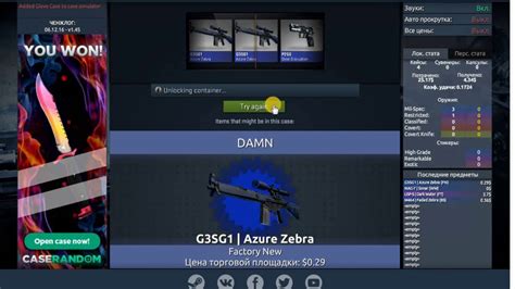 Симулятор кейсов КС ГО Youtube