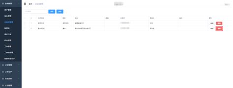 经销商管理