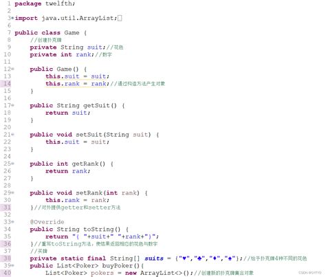 用java实现扑克牌游戏——简易炸金花 Csdn博客