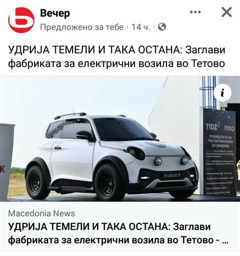 МАКЕДОНИЈА Е СЕ ☼ ПАРТИЈА НА НАРОДОТ НА СЛОБОДАТА On Twitter А парите ги изедоа ли ова било