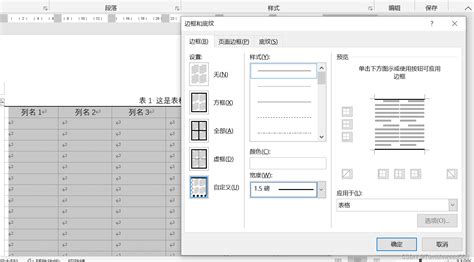 针对跨页三线表，在word2016及以上版本中设置表标题和表头在下一页重复以及解决表格跨页处没有下框线的问题三线表跨页 Csdn博客
