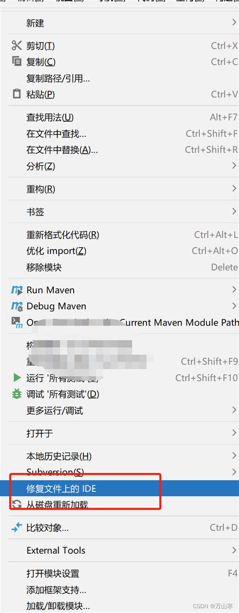 Idea的类索引全部消失，报红idea索引没有创建完 Csdn博客