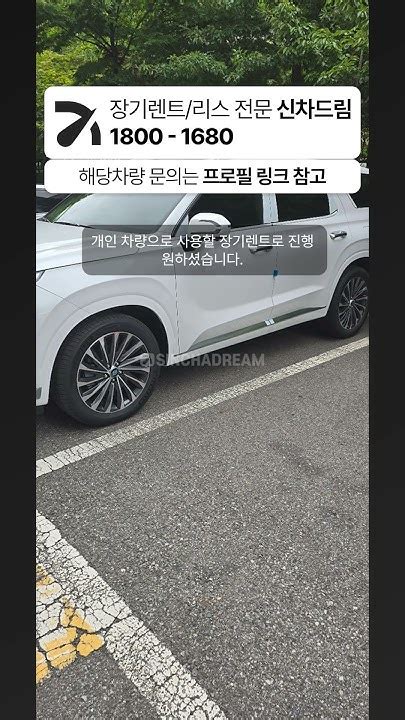 팰리세이드 장기렌트 48개월 5270만원 출고후기 Youtube