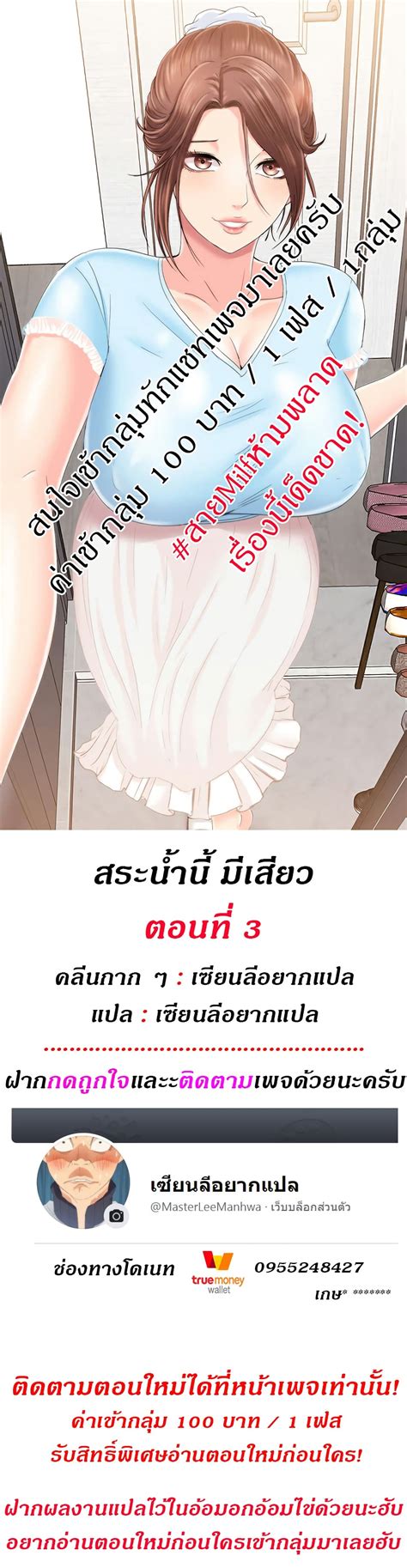 Water Overflow 3 Ecchi