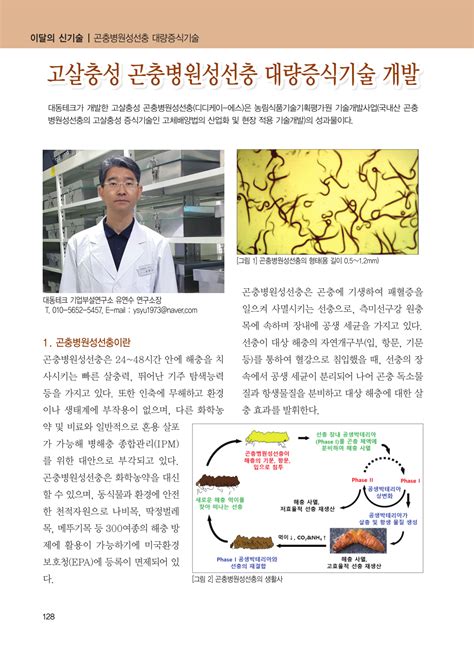 보도자료 대동테크 농축산용 기계 제품 제조 기업