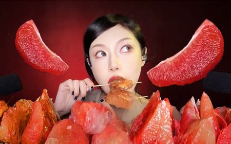 沉浸式咀嚼音三种柚子来开会 健胃消食丹 健胃消食丹 哔哩哔哩视频