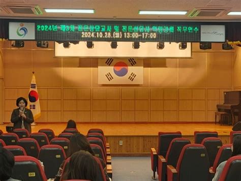 인천서부교육지원청 Wee센터 제3회 전문상담교사 및 전문상담사 역량강화 직무연수 실시