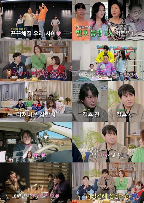 이용식 예비 사위 원혁과 어색함 벗고 트로트 파트너 변신 네이트 연예