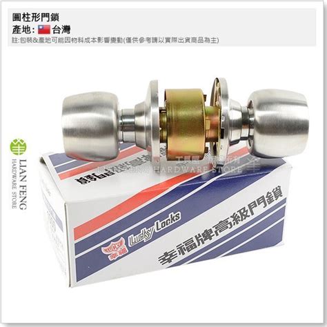 【工具屋】含稅 幸福牌 Lucky 1000 × 51mm 圓柱形門鎖 不銹鋼磨砂 玄關門 房間門 門鎖 喇叭鎖 Yahoo拍賣