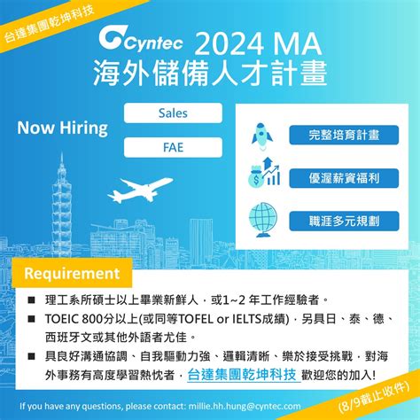 乾坤科技 ⭐️乾坤科技台達集團海外儲備人才計畫好評加碼中⭐️ ️履歷收件延長截止至89🙌
