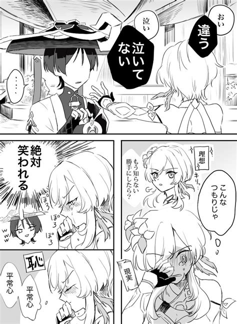 Gi On Twitter 素直じゃないスカ蛍放蛍 タル蛍 Scaralumi Chilumi ⚠︎スカ蛍要素強め、タル蛍は親愛的な