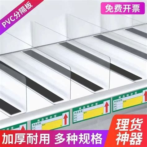 She Shelf Product Separator Supermarket Separator Freezer Product