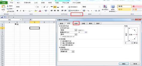 Excel表格字间距怎么调360新知