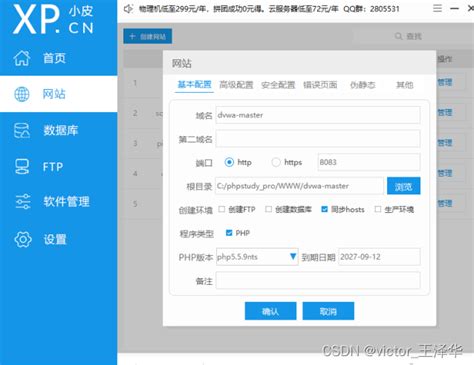 Dvwa Phpstudy Csdn
