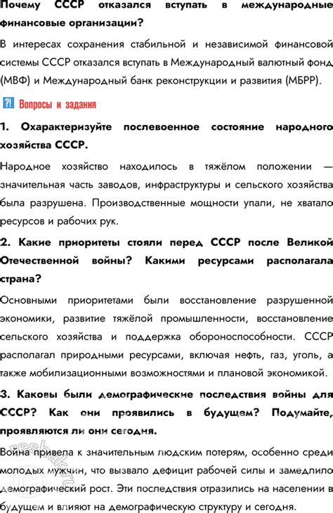 (Решено)Параграф 1 ГДЗ Мединский Торкунов 11 класс по истории