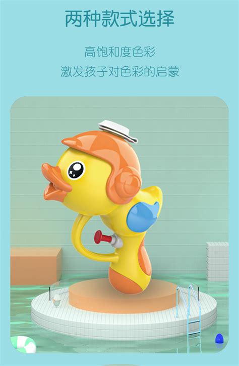 儿童小鸭子水枪夏天戏水宝宝洗澡沙滩玩水小黄鸭浴室男孩喷水玩具 阿里巴巴