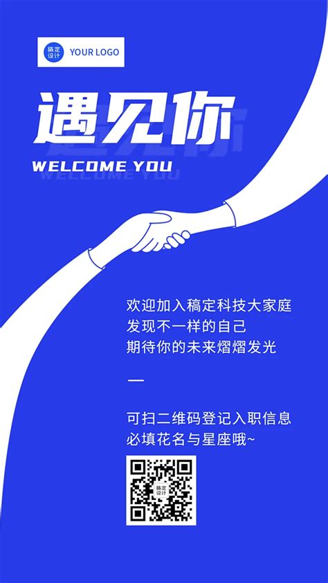 合作共赢简约招聘入职海报素材 花瓣网