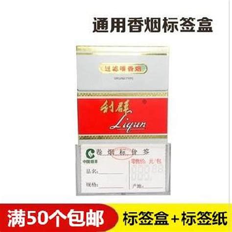 烟草价格标签盒附件售卖烟酒店展示盒摆放价钱价格牌便利店烟店虎窝淘