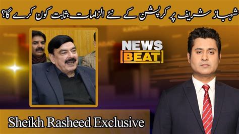 Sheikh Rasheed Exclusive News Beat Samaa Tv 07 December 2019