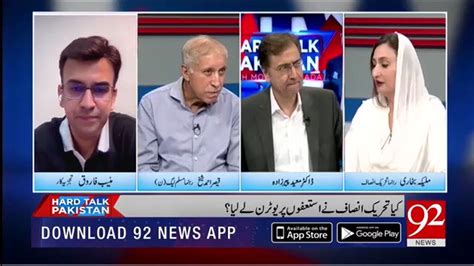 Maleeka Bokhari Updates On Twitter عمران خان اور پاکستان تحریک انصاف
