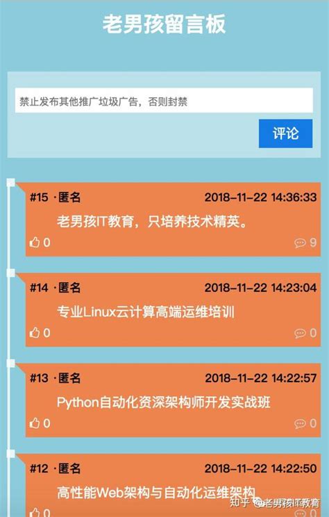 Go语言项目实战（二） 实现简易留言板 知乎